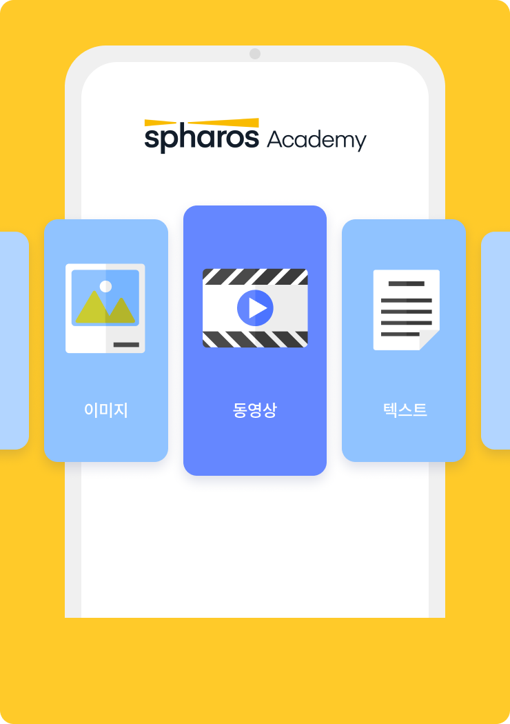 스파로스 아카데미-기업교육, 정부지원교육, 대학교육